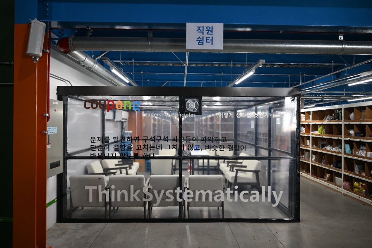 Coupang酷澎物流中心計畫引進首座「酷涼專區」 打造樂活空間應援第一線員工 - 酷澎台灣 | Coupang Taiwan Newsroom