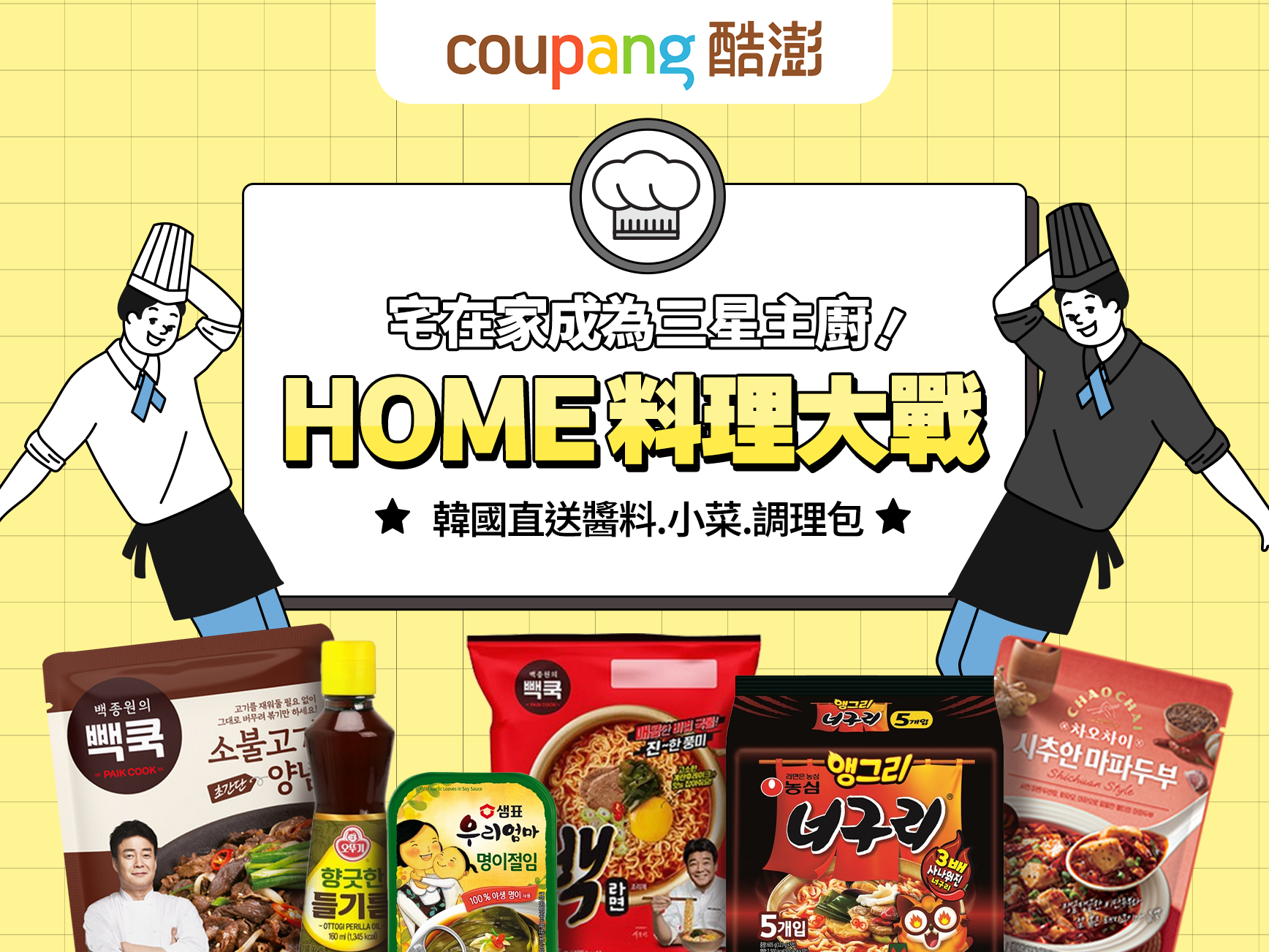 Coupang酷澎在台註冊超過300項專利領航產業數位創新 - 酷澎台灣 | Coupang Taiwan Newsroom