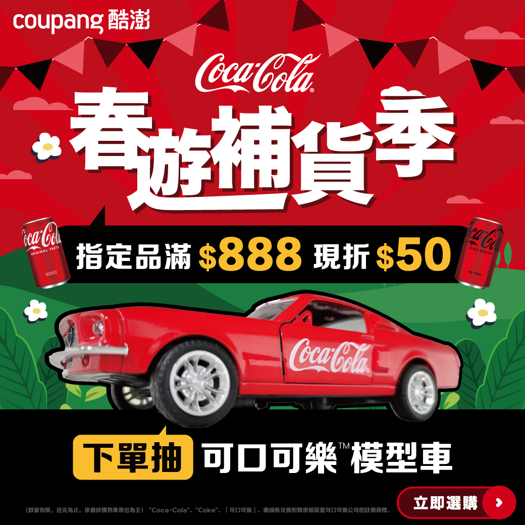 真「無條件免運」時代來臨 創造全新購物體驗 Coupang酷澎宣布推出火箭速配「WOW會員」 - 酷澎台灣 | Coupang Taiwan ...