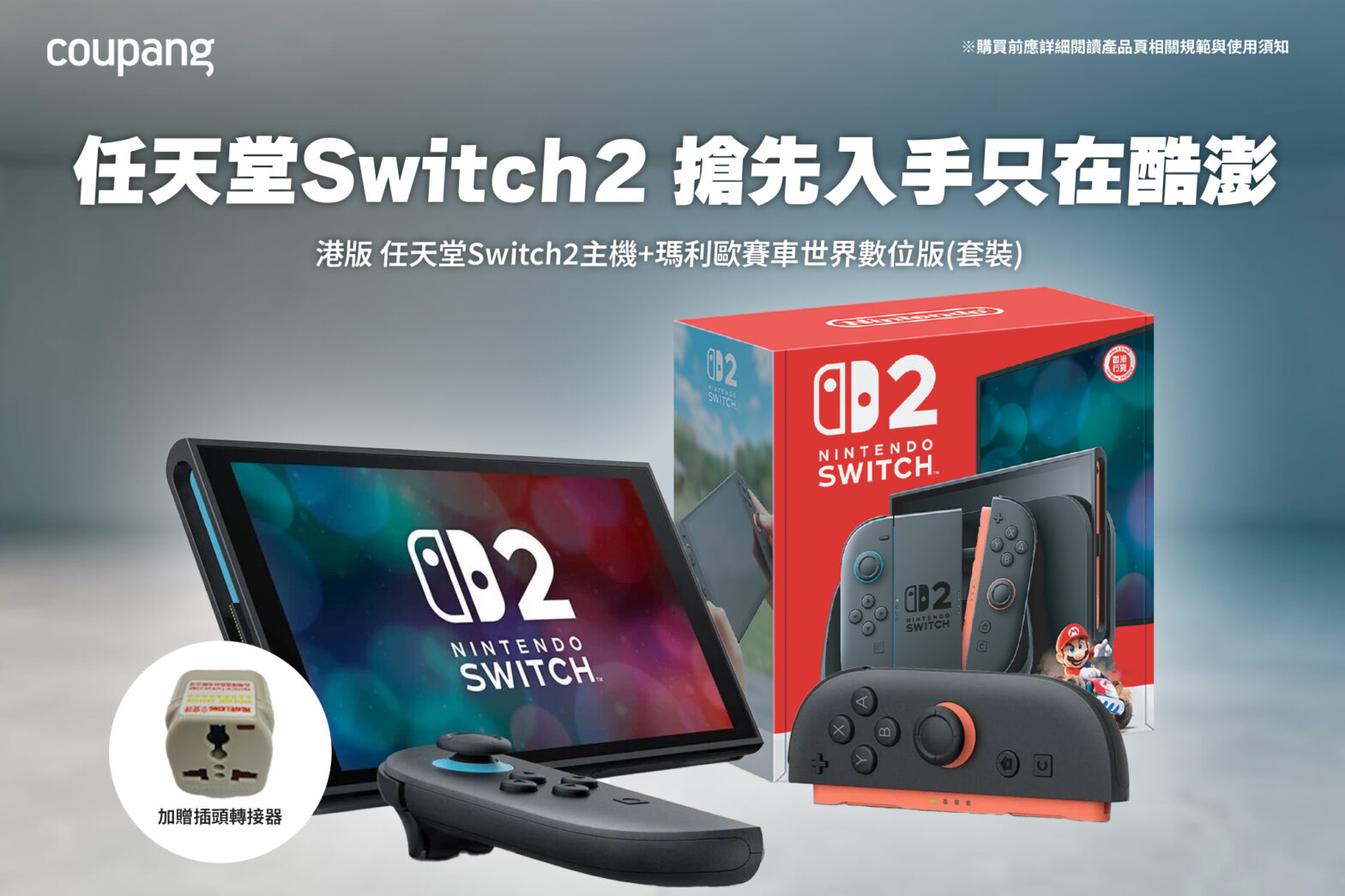 Coupang酷澎618超夏殺購物節 6/1首波滿額優惠開跑 - 酷澎台灣 | Coupang Taiwan Newsroom